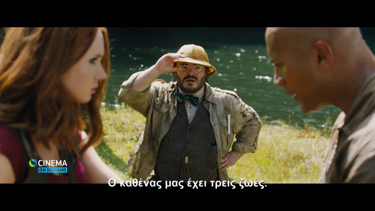 JUMANJI: ΚΑΛΩΣΗΡΘΑΤΕ ΣΤΗ ΖΟΥΓΚΛΑ - YouTube