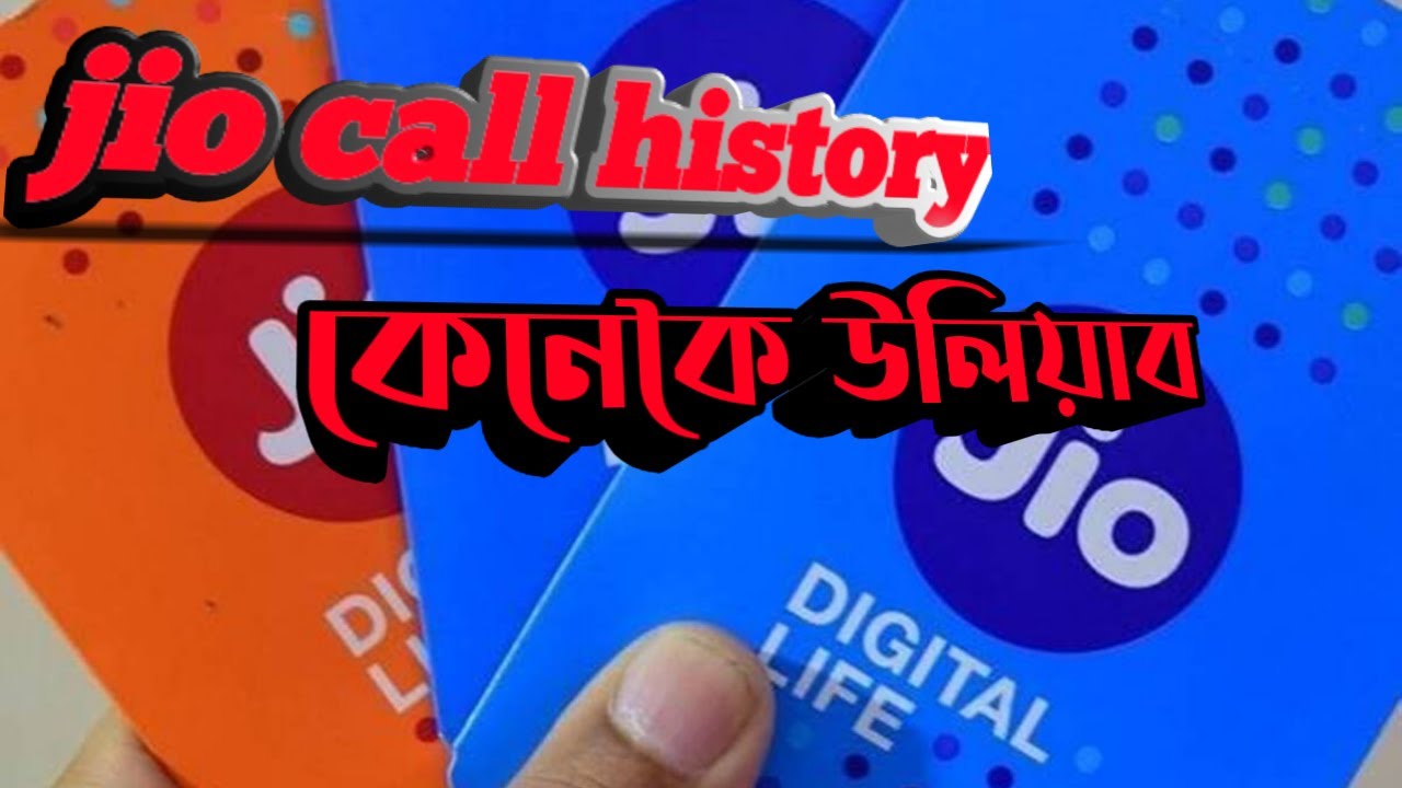 How To Get incoming and outgoing Call details in Myjio App - Check Your ...