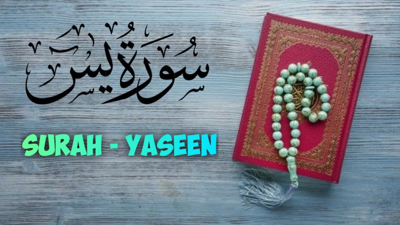 Surah Yasin ( Yaseen) | Full With Arabic | Beautiful Recitation |سورة ...