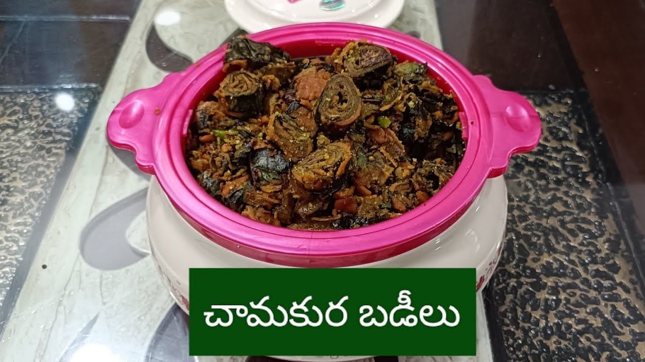 Chamakura Badilu Recipe | Chamakura Potlalu | చమకుర బడిలు| చమకూర ...