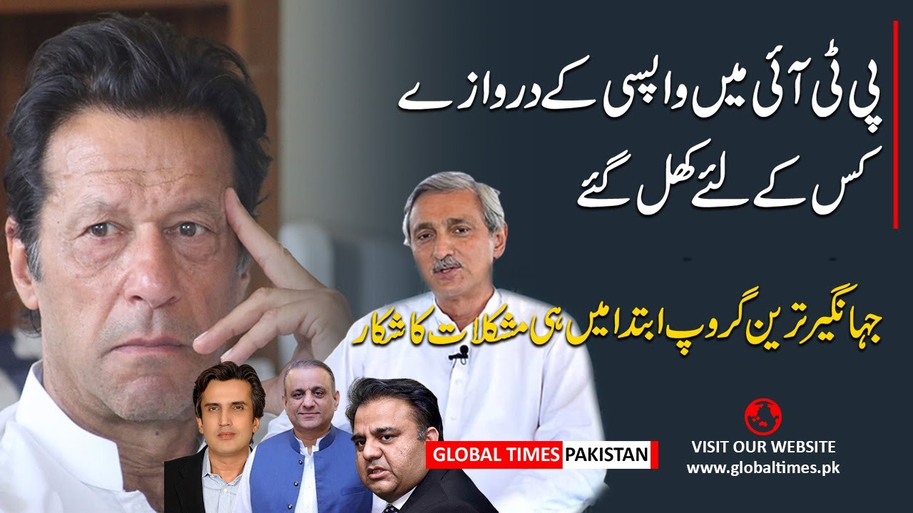 Which PTI Leaders Are Joining JKT Group | PTI Doors Open For Leaders To ...