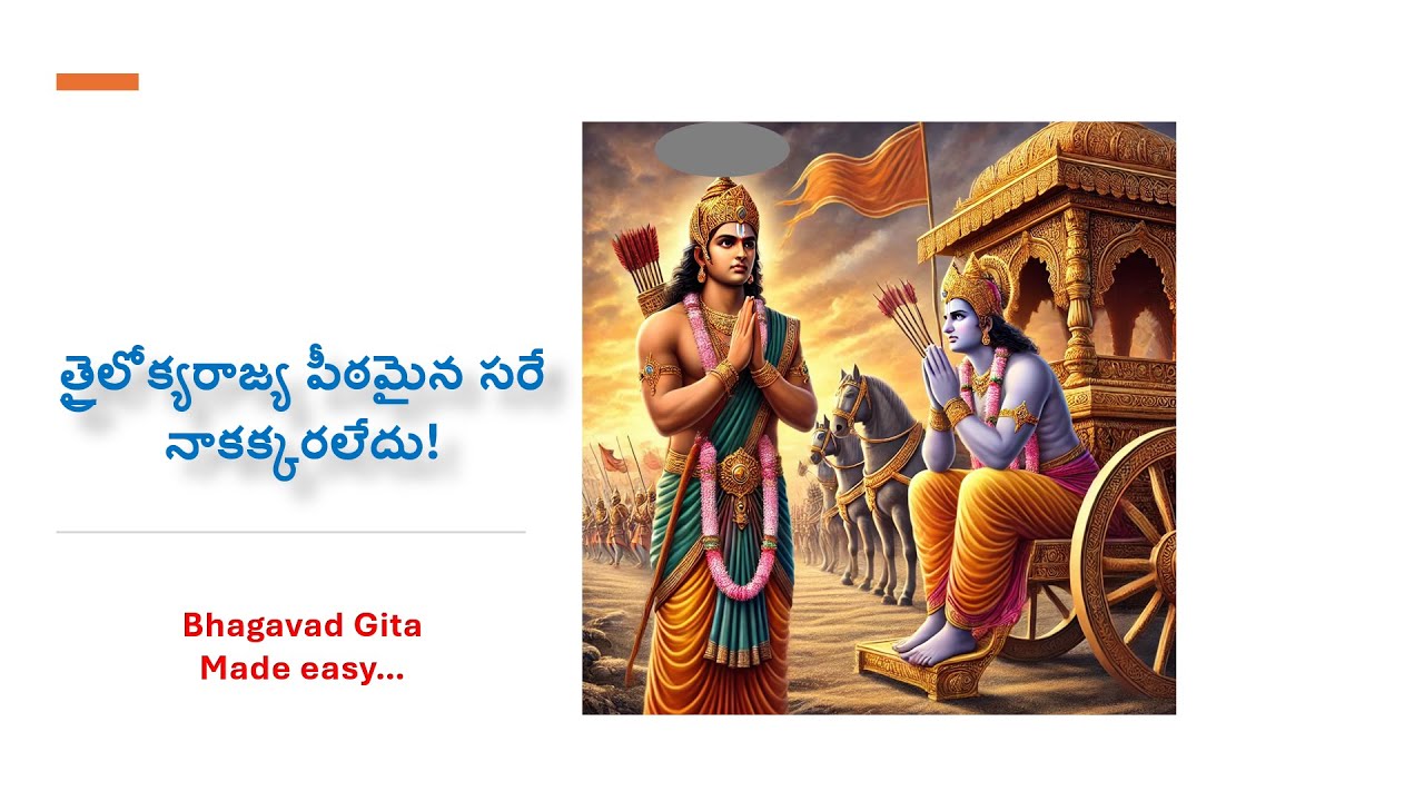 Sloka 1 34 35 ఆచార్యాః అర్థ-తాత్పర్యాలతో తెలుగులో భగవత్ గీత శ్లోకాలు ...