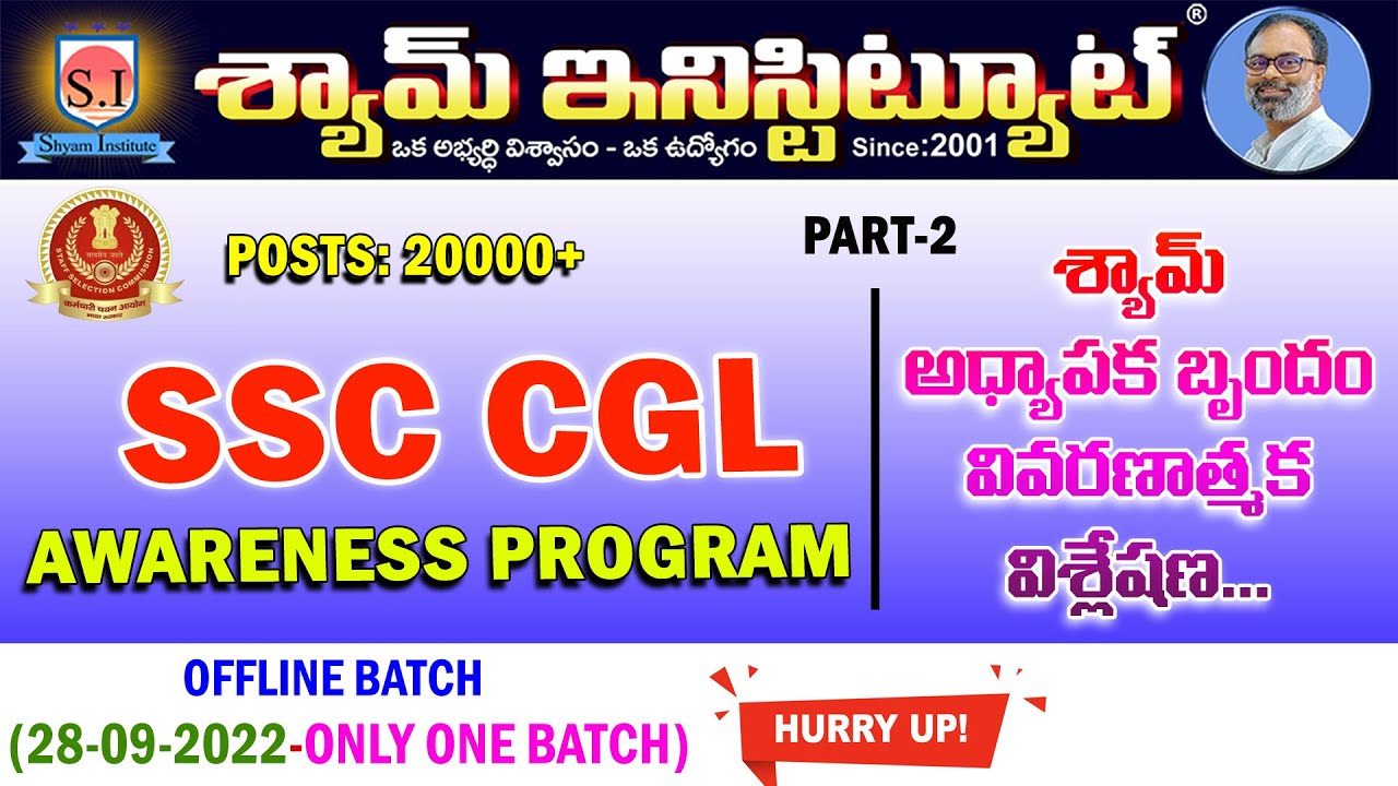SSC CGL AWARENESS PROGRAM | Part-2 | Shyam Institute Kakinada - YouTube
