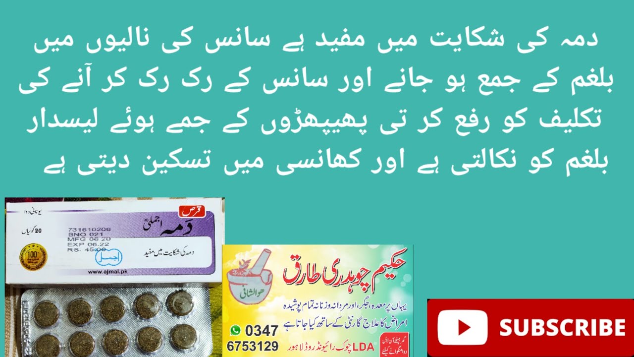 Qurs Dama (ajmali) - YouTube