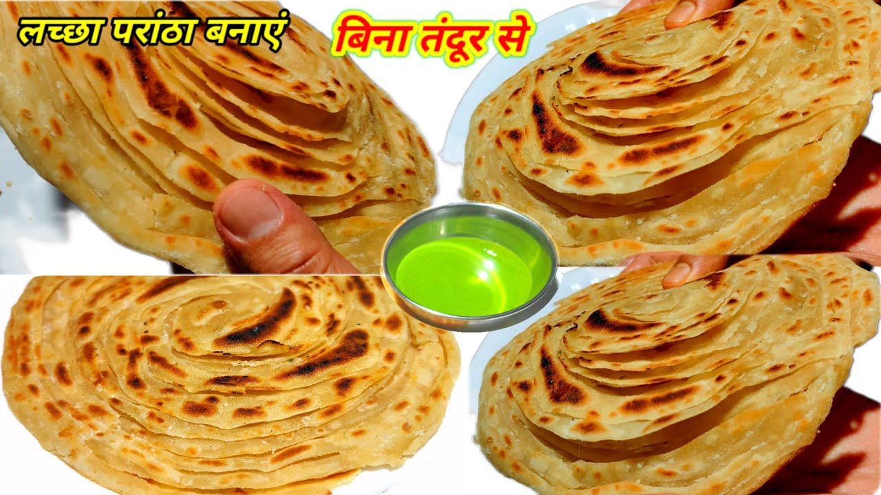 गेहूं के आटे का लच्छा परांठा बिना तंदूर से | Multi Layered Lachha ...