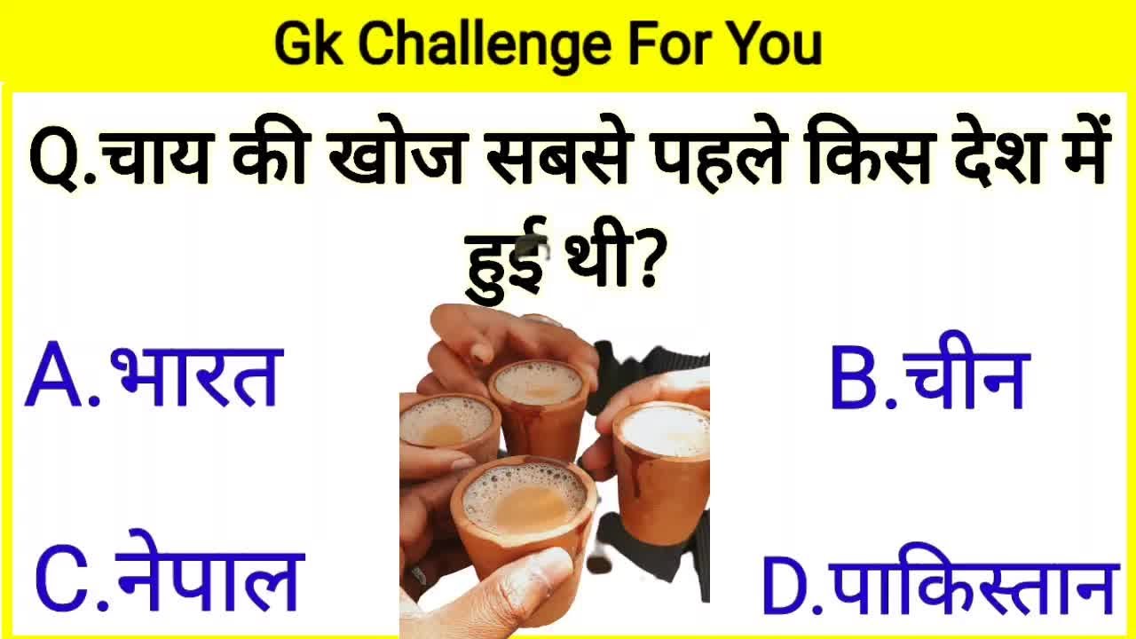 GK Questions And Answers || Top 10 GK questions and answers || #gk # ...