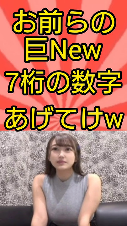 #7桁#魔法の7桁#神の7桁#fc2 - YouTube