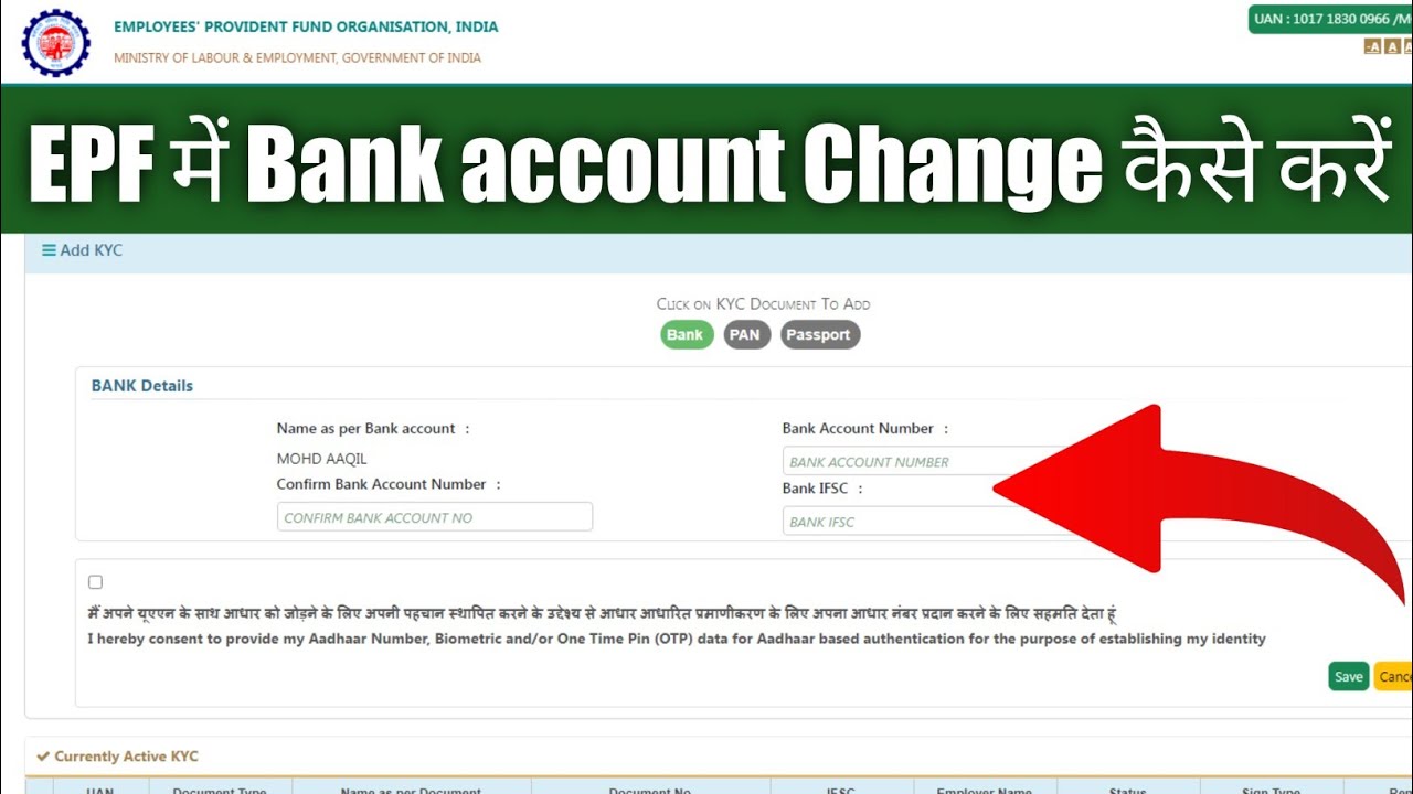 How To Add/Change Bank Details In PF | PF Me Bank Account Kaise ...