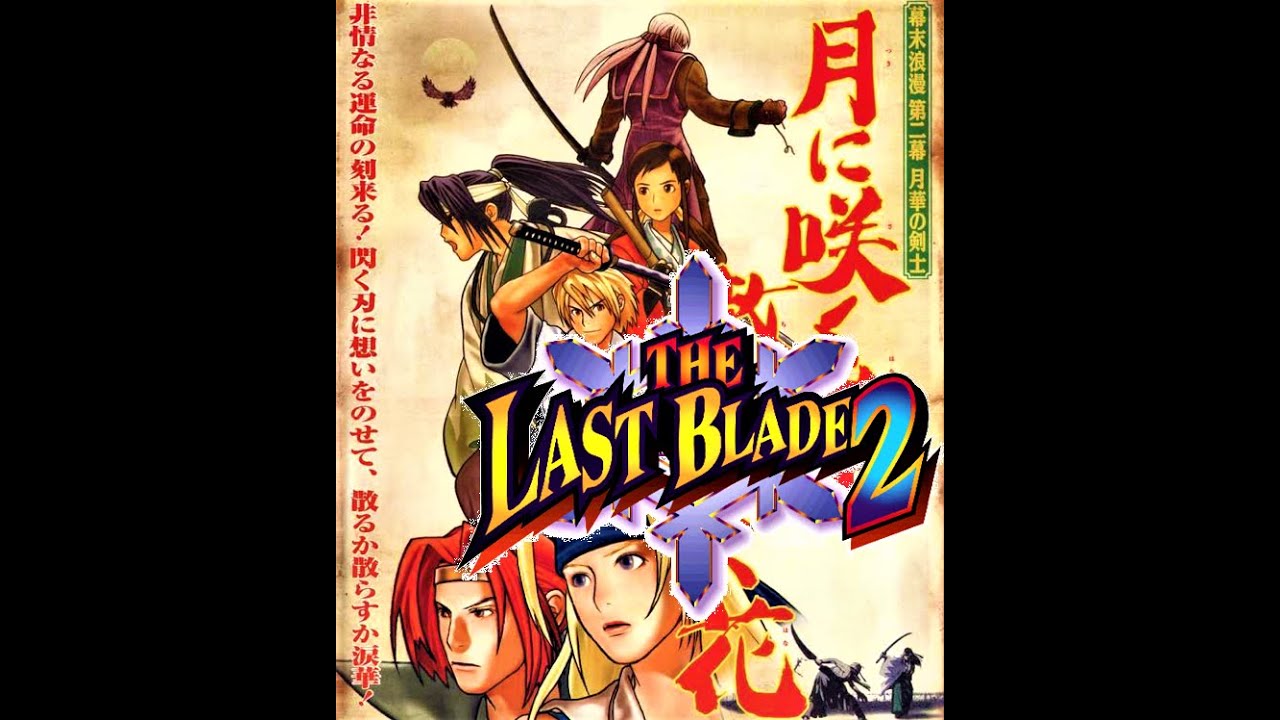 The Last Blade 2 (Neo·Geo MVS) - YouTube