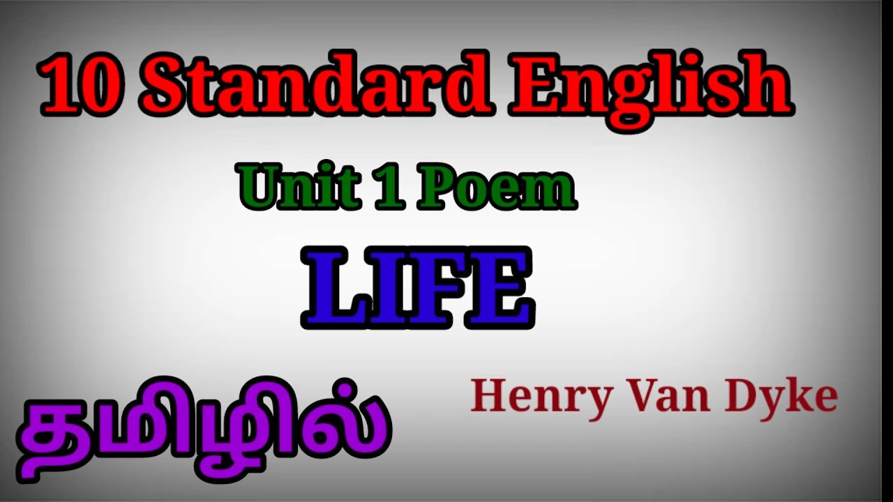 10th std English/ Unit 1 poem/ Life by Henry Van Dyke/ samacheer kalvi ...