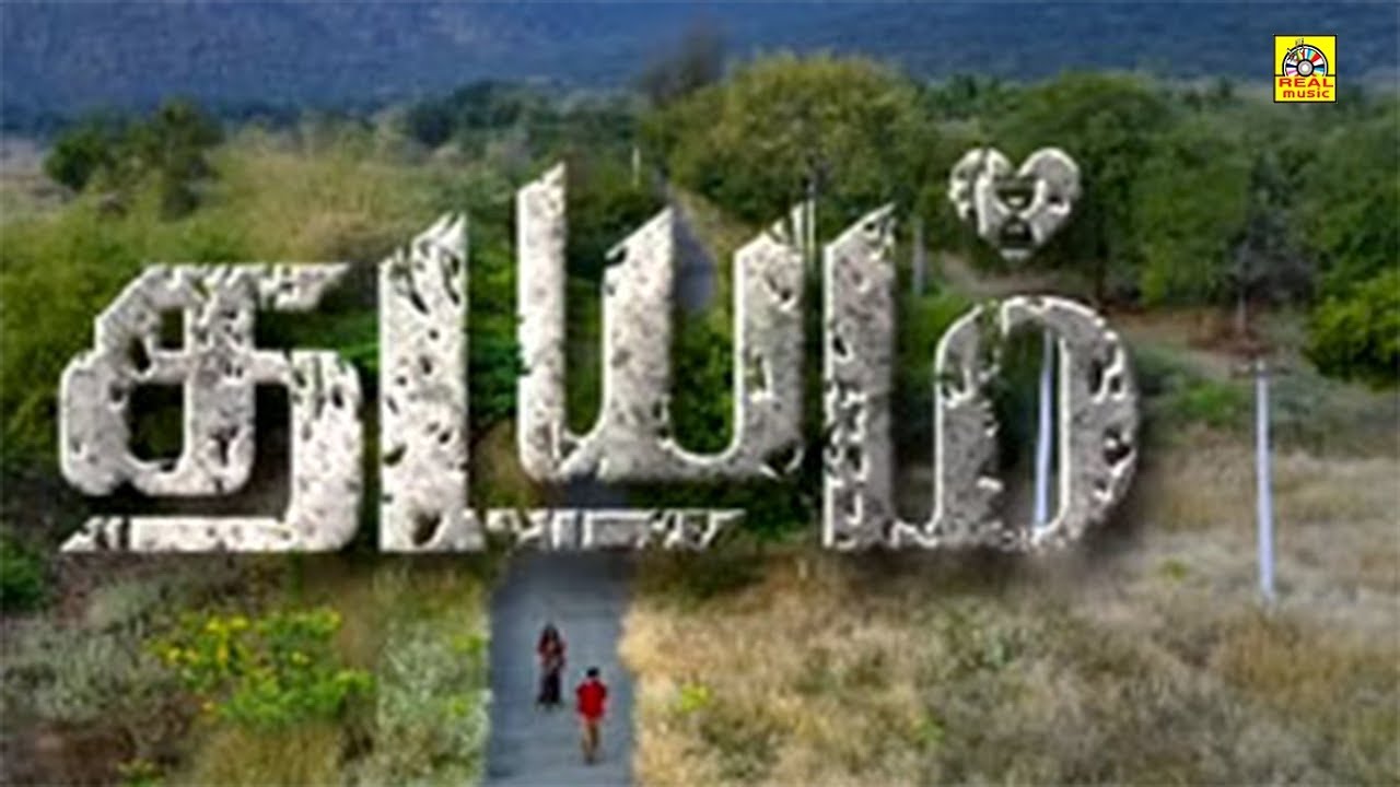 Thadayam | Tamil Full Movie HD | Action Thriller Movie | Ft.Ramki ...