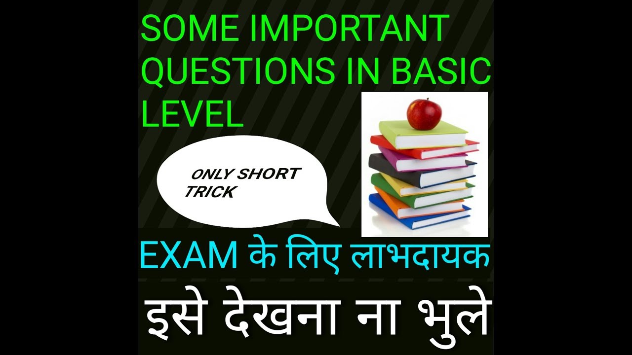 Number Questions In Exam Level YouTube number-questions-in-exam-level-youtube
