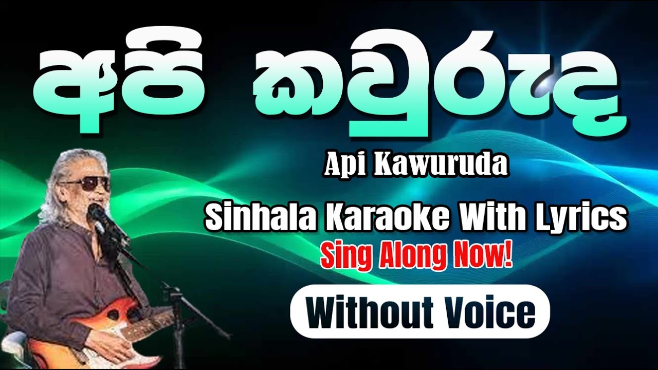 Api Kawuruda (අපි කවුරුද) - Senaka Batagoda and WAYO | Sinhala Karaoke ...