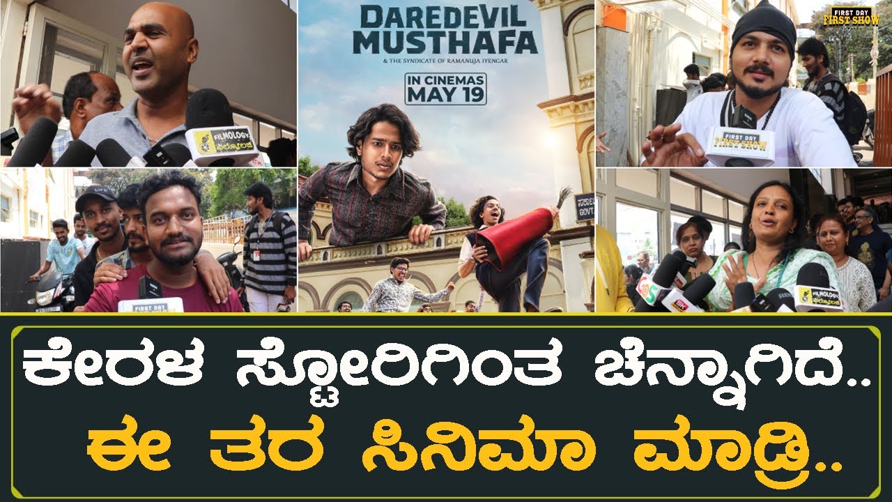 Daredevil Musthafa Movie Public Review | Poornachandra Tejaswi | 19 May ...