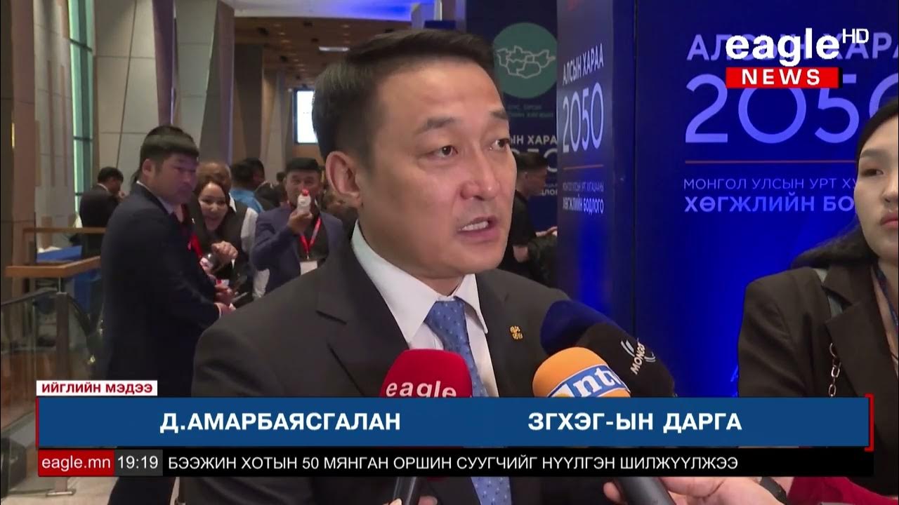 2023 он гарснаас хойш төрийн албан хаагчдын тоо 230 мянгад хүрчээ Youtube