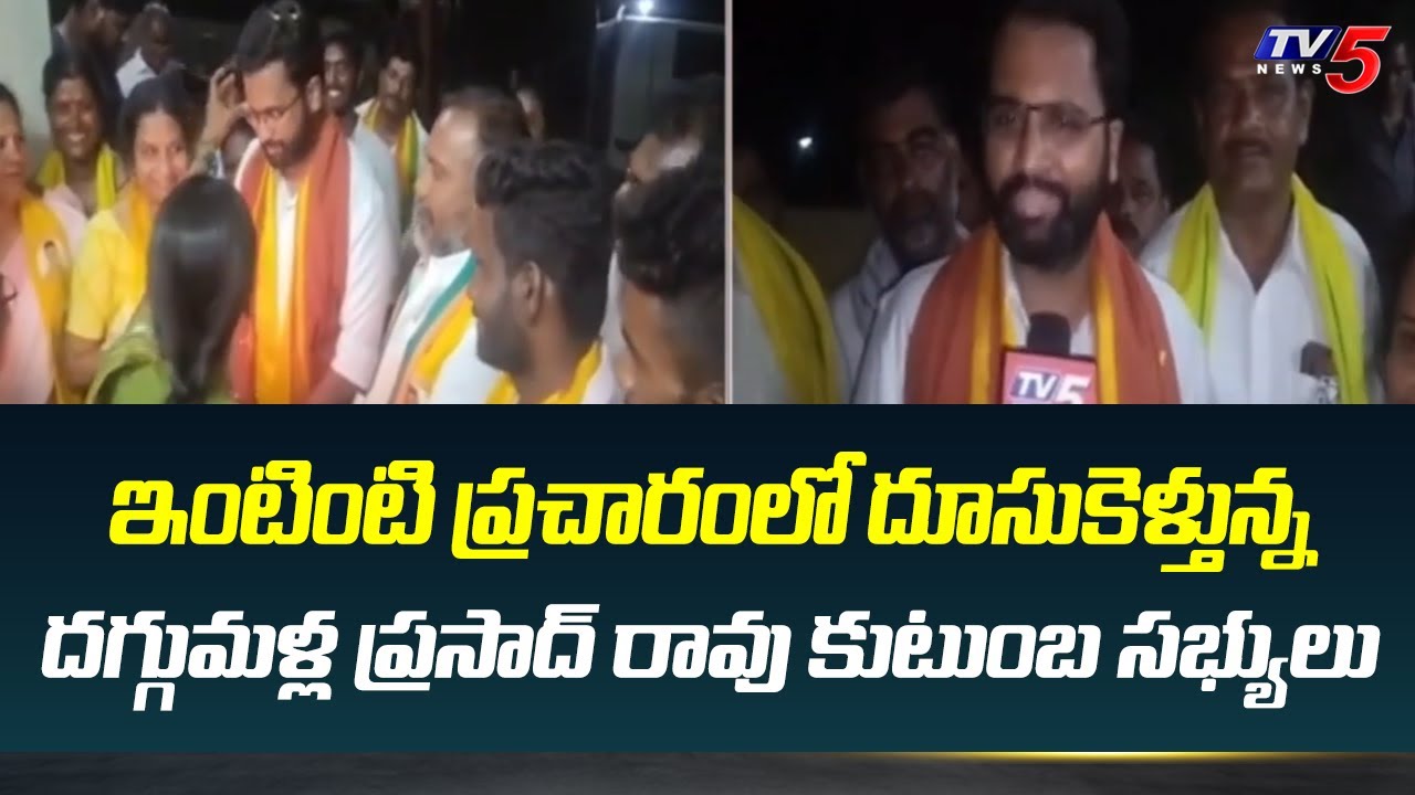Chittoor TDP MP Candidate Daggumalla Prasad Rao Family Members Election ...