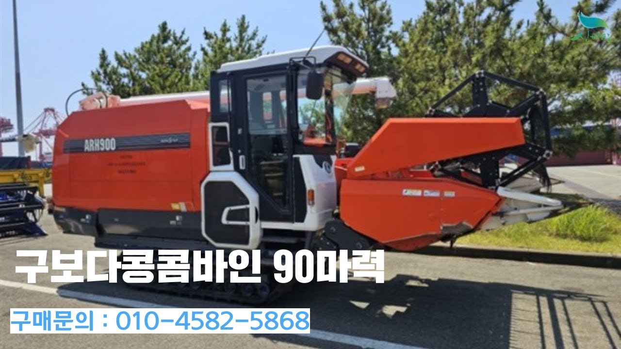 신바람 중고농기계밴드 정인중고장비 회원님 구보다콩콤바인 90마력 중고트랙터 경운기 관리기 스키로더 굴삭기 화물트럭 매매 직거래 장터 사이트 관리기com