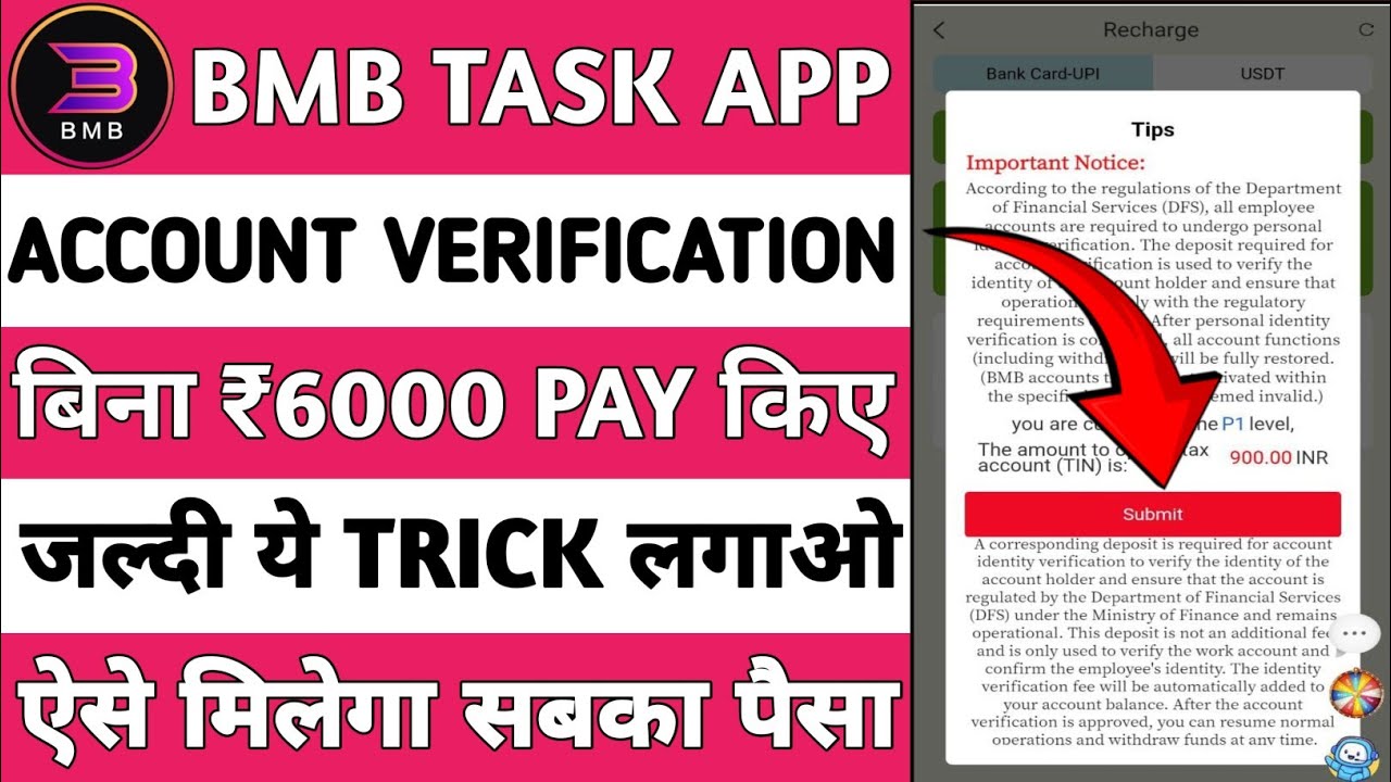 Bmb Task App Account Veryfication | Bmb Task App Withdrawal Problem ...