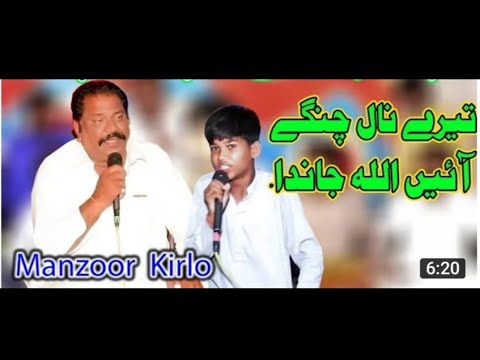 Sari Gali Sara Muhalla Janda Monzoor Kirlo - Latest Punjabi And Saraiki 2020  Peer M Tahir Smoor