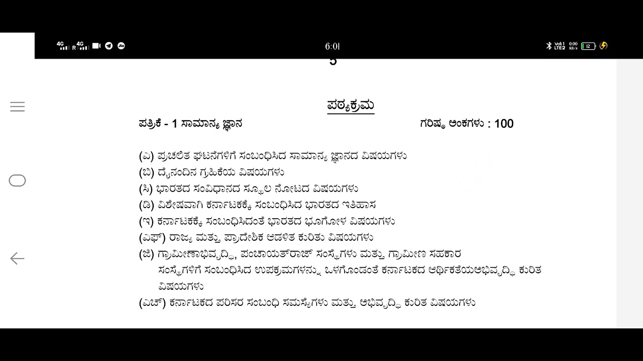 kpsc notification 2022 / group c Post's / government jobs 2022 - YouTube