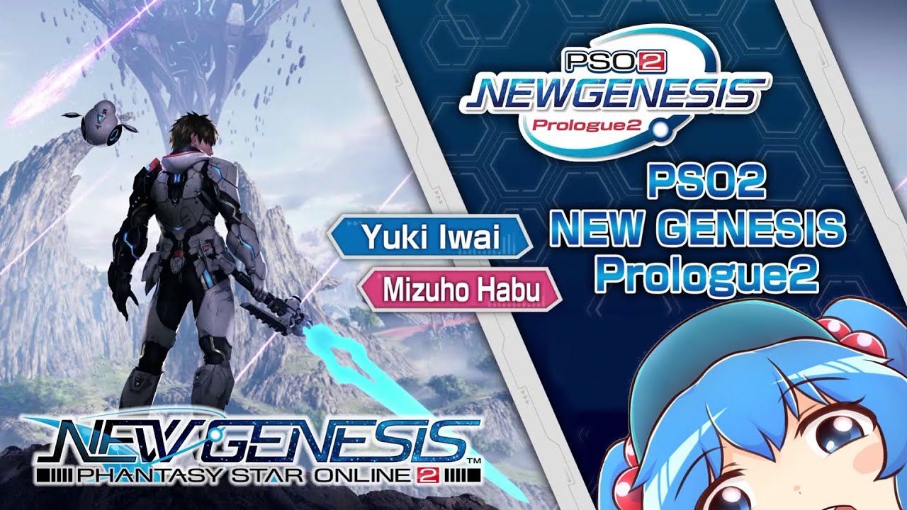[PSO2 New Genesis] NGS Prologue 2 Live-Stream New Weapons Showcase ...