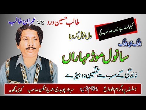 Talib Dard old song | talib songs | old is gold | talib dard old ...