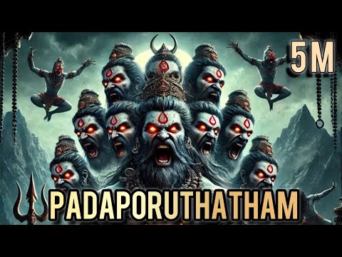 Padaporuthanam Kadalilakanam full HQ Video version latest 2018