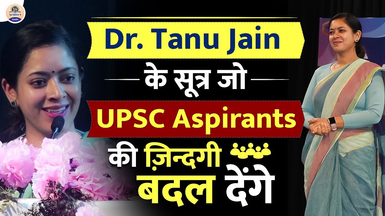 UPSC Aspirants को Dr.Tanu Jain Ma'am के Success Tips | @dr.tanujain9500 ...