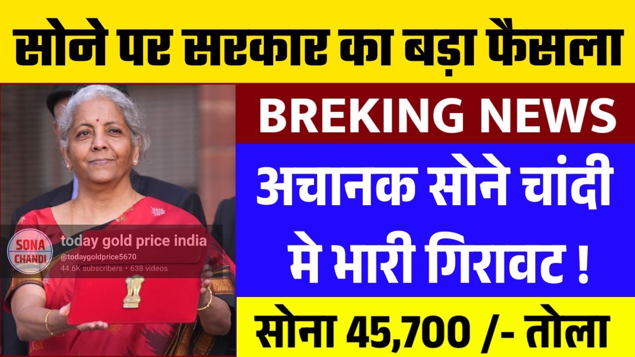 Gold Rate Today, 10 July 2025 Aaj Ka Sone Ka Bhav | Sone Ka Bhav ...