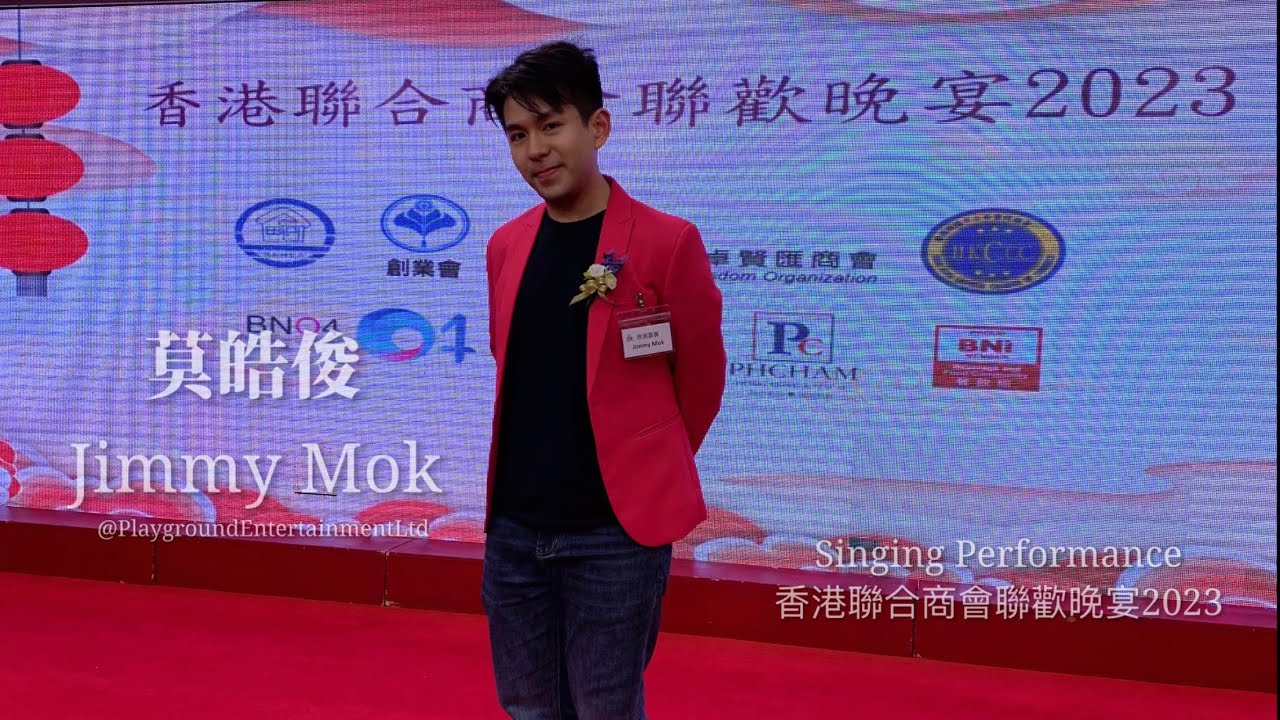 Jimmy Mok 莫皓俊 - Singing Performance at 香港聯合商會聯歡晚宴2023 - YouTube