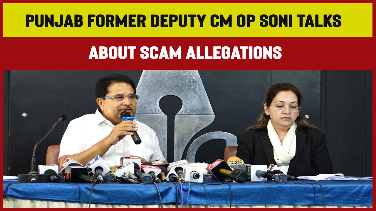 Punjab former Deputy CM OP soni talks about scam allegations - YouTube