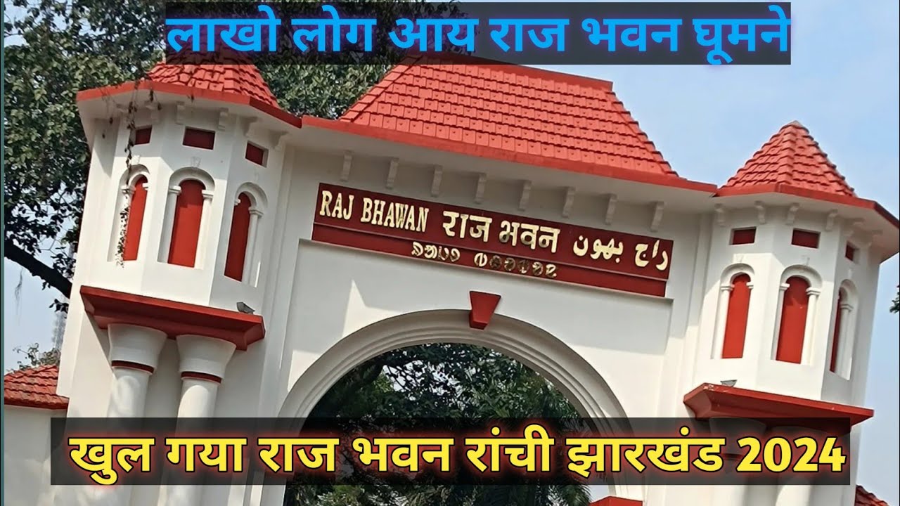 raj bhawan ranchi ranchi jharkhand by #Monazirstatus786 2024 - YouTube