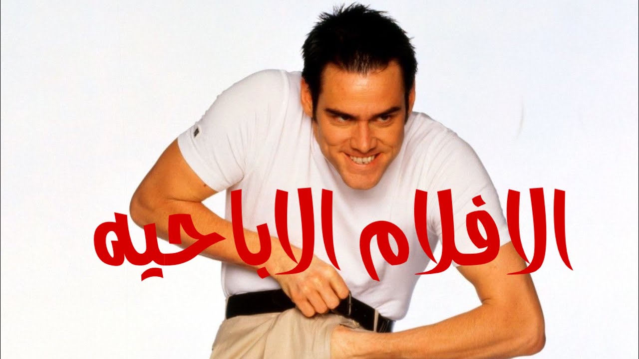 الافلام الاباحيه وخطورتها في سن المراهقه Youtube