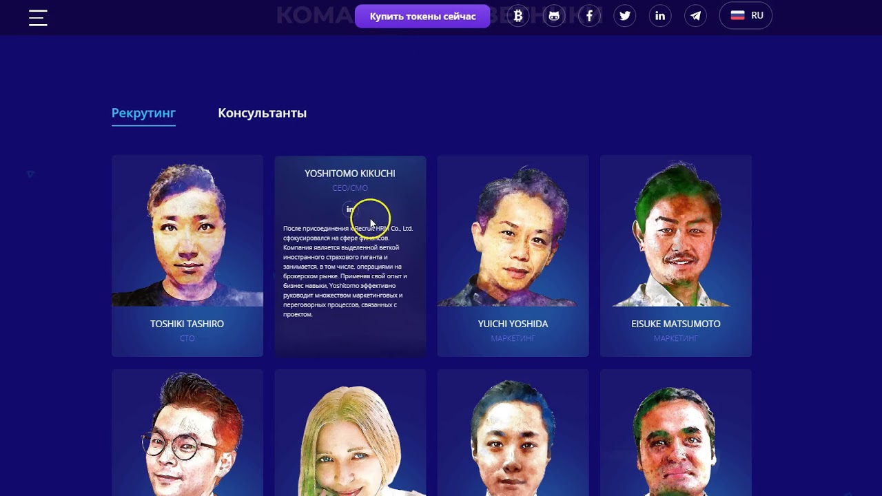 Обзор команды ICO Module - YouTube