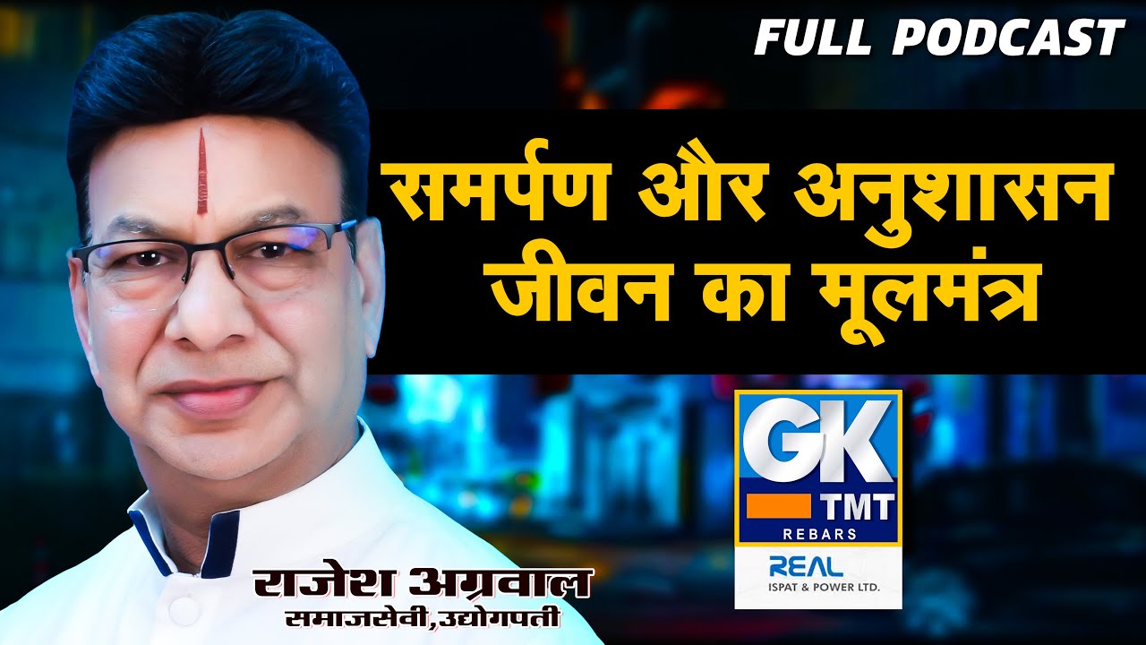 Rajesh Agrawal Chairman Of Real Ispat Group | Business | Achievements | Social Works - YouTube