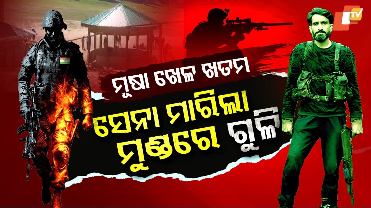 Special Story: Indian Army Eliminates Pahalgam Attack Mastermind Hashim ...