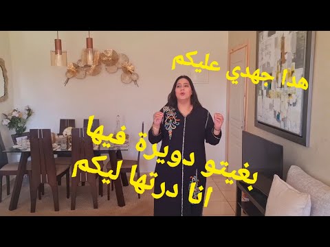 جولة في الشقة  واخا صغيرة  ولكن متولة