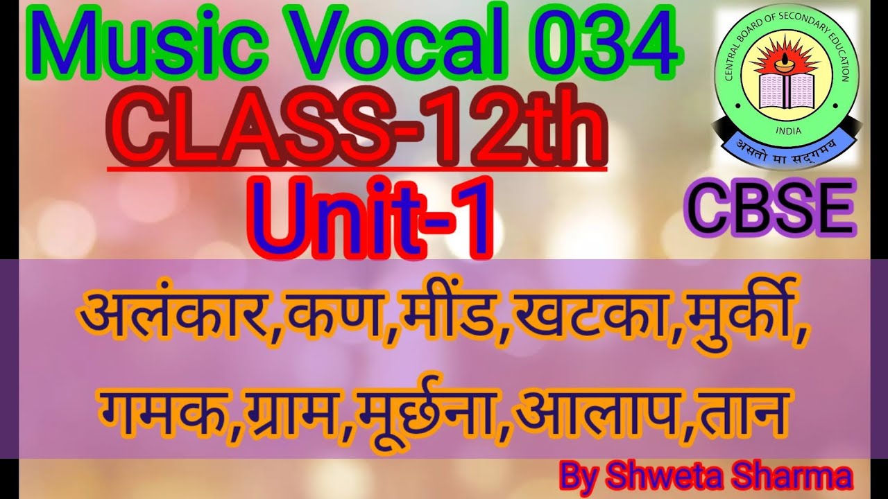 Class XII || Unit-1 All definitions ||CBSE Music Vocal 034 | Unit -1 ...