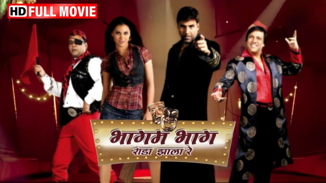 मराठी डब्बड हिंदी सुपरहिट कॉमेडी मूवी - Bhagam Bhag (Raada Zala Re ...