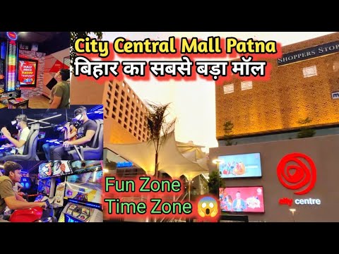 City Central Mall Patna, Bihar | बिहार का सबसे बड़ा मॉल | Game Zone ...