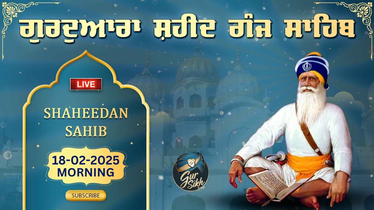 LIVE 18.02.25 G. Shaheed Ganj Sahib | Sri Amritsar | Baba Deep Singh Ji ...