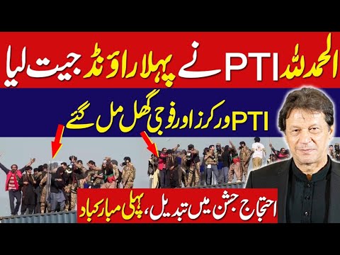 Army Soldiers Joins Hands With PTI Workers || PTI Controlled D Chowk ...