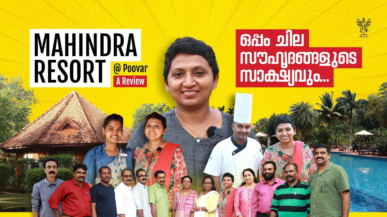 Club Mahindra Resort| Poovar Resort| ഒപ്പം ചില സൗഹൃദങ്ങളുടെ സാക്ഷ്യവും ...