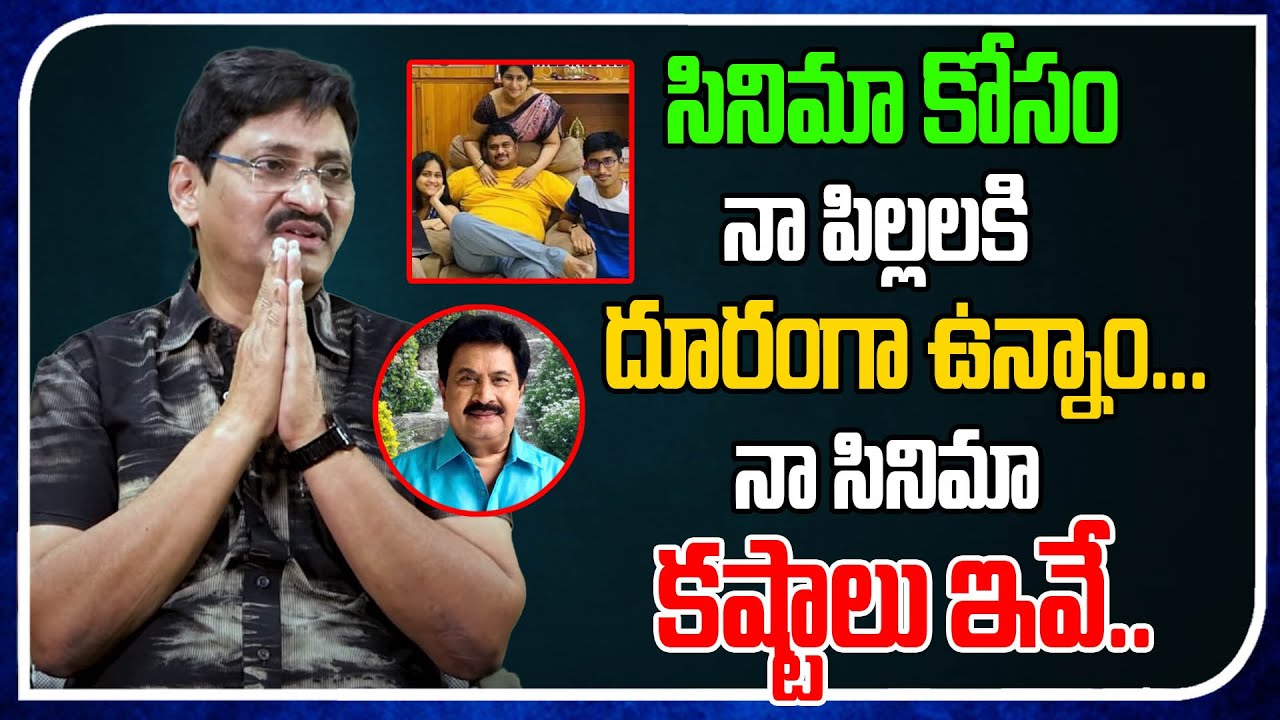 Director SV Krishna Reddy About His Struggles For Movies | Achi Reddy ...