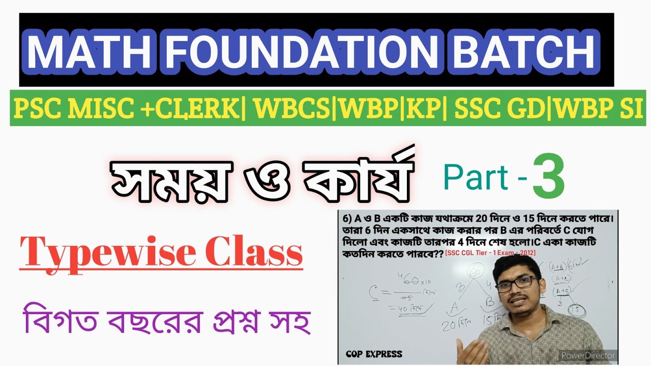 🛑TIME & WORK|| Class - 3|| Basic to Advance & TYPEWISE & PYQ ||সময় কার্য ,বেসিক থেকে টাইপ ধরে ...