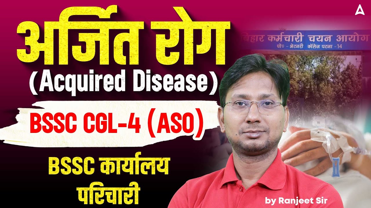 BSSC CGL-4 (ASO) Science Class | Karyalay Parichari |Genetic Disease I ...