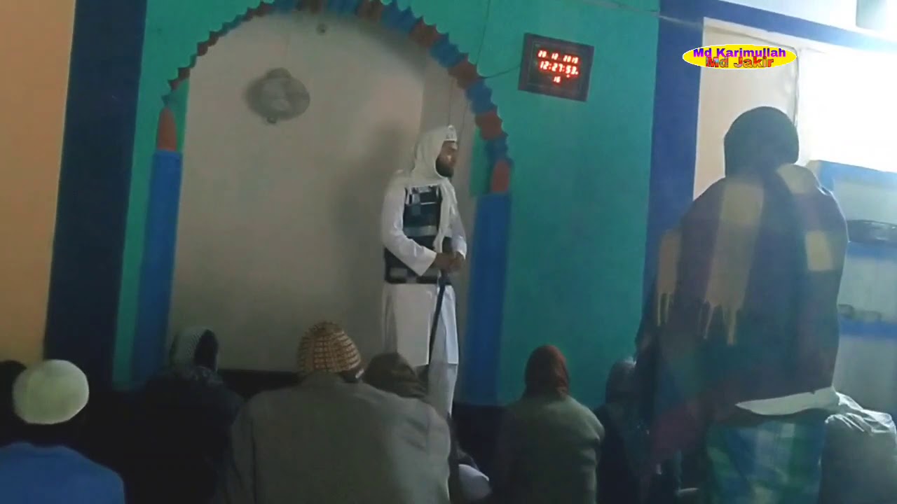 বাংলা খুতবা [কিয়ামতের আলামত] By md Karimullah. - YouTube