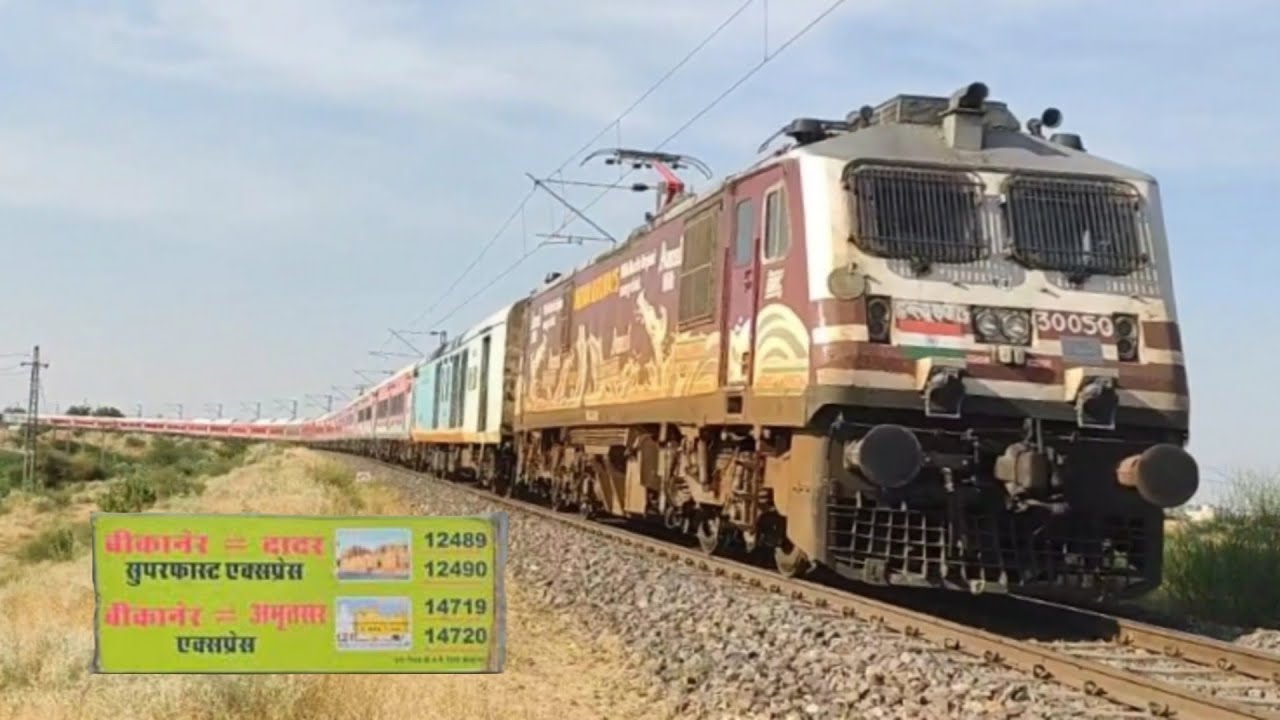 AMUL LIVERY BRC WAP5 || BIKANER DADAR VIA JALORE - YouTube