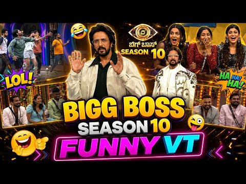 🤣 Bigg Boss Kannada Season 10 Funny VT 😂 | Non-Stop Comedy Moments