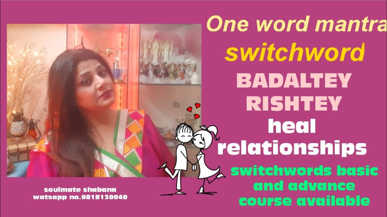 One word mantra || switchword chant ,make ec || 21days|quick result ...